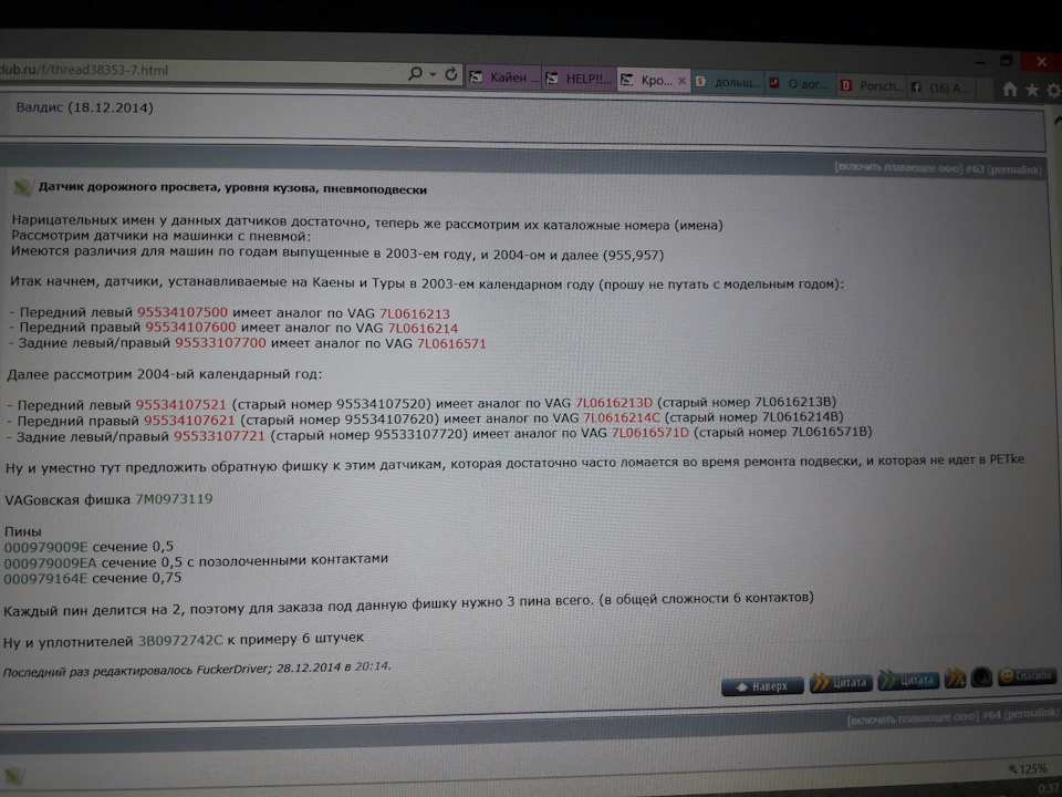 000979009EA Комплект одинарных проводов VAG | Запчасти на DRIVE2