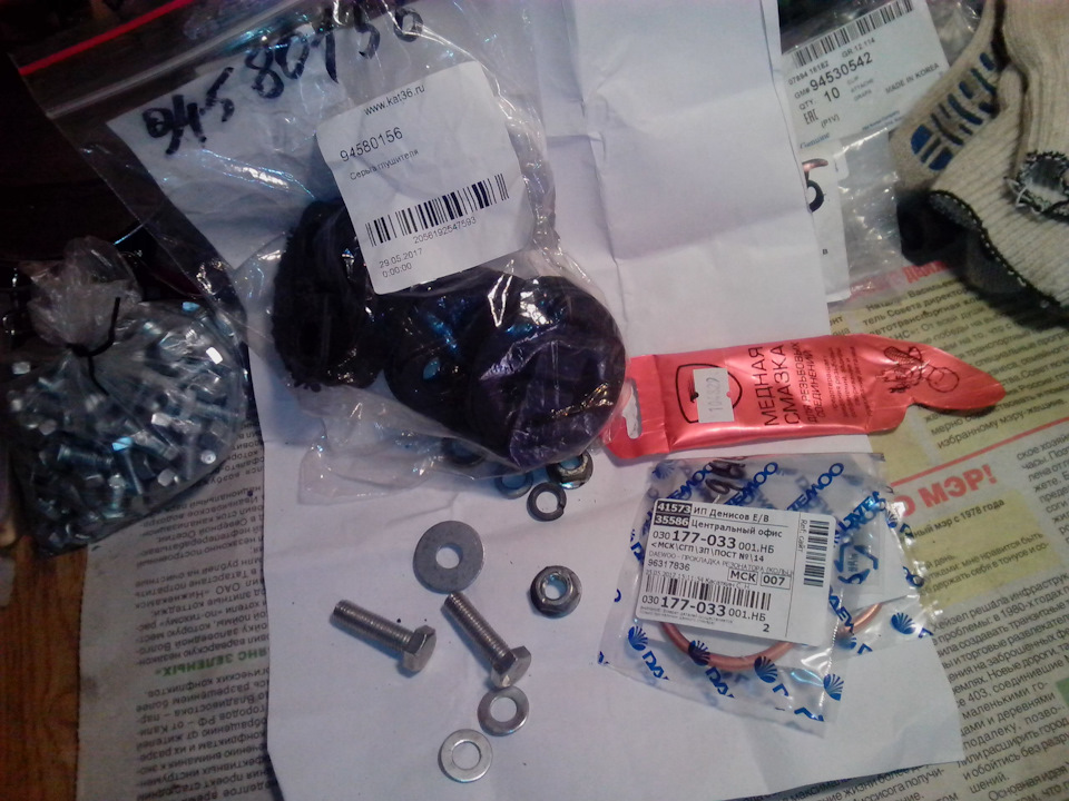 94530542 Клипса GM | Запчасти на DRIVE2