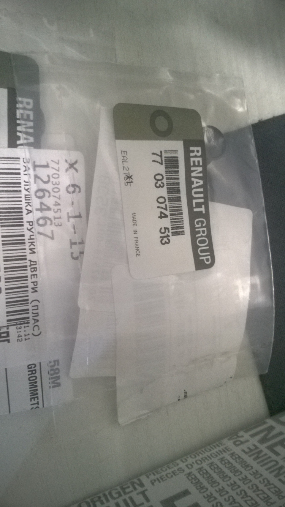 Новая термокружка и так, по мелочи. — Renault Scenic III, 1,5 л, 2009 ...