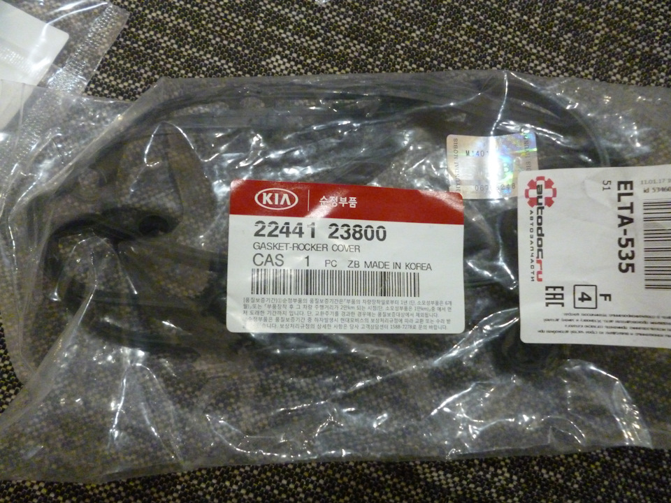 2244123800 Прокладка клапанной крышки двигателя KIA HYUNDAI | Запчасти ...