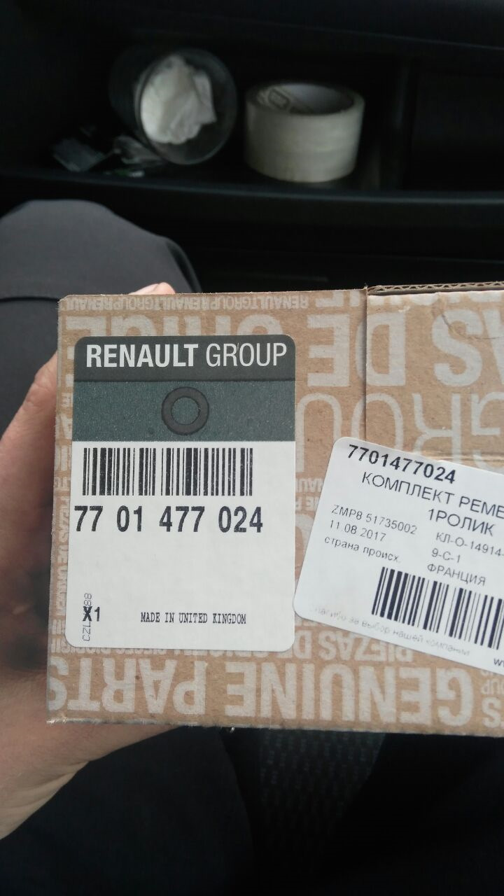 7701477024 Комп ремня грм 180см (зу RENAULT | Запчасти на DRIVE2