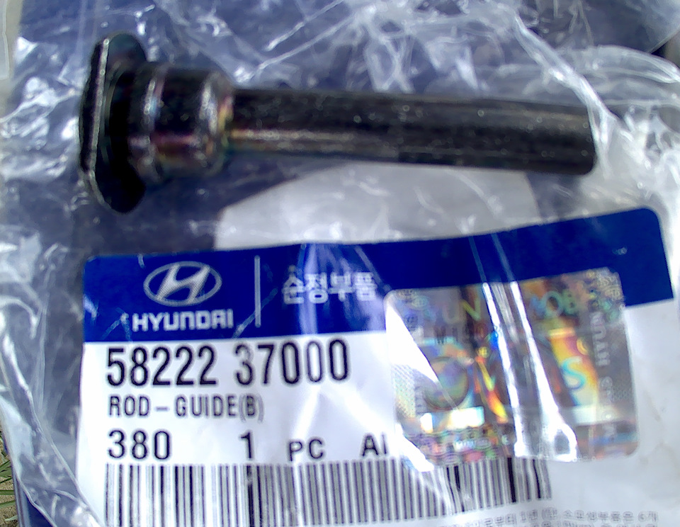 5822237000 ПАЛЕЦ ТОРМОЗНОГО СУППОРТА, СПОСОБ ИЗГОТОВЛЕНИЯ ...