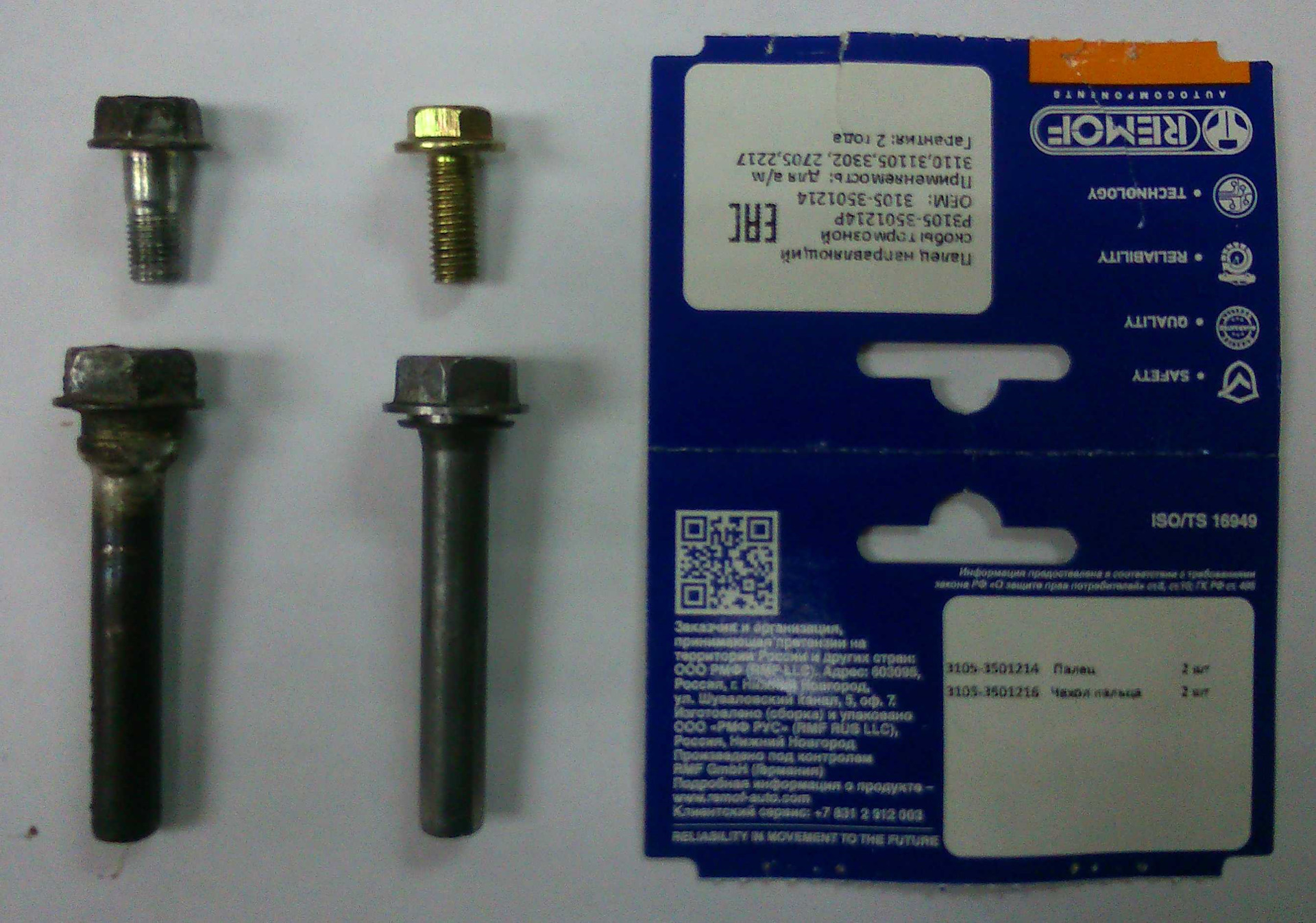 Передние тормоза — направляющие — Toyota RAV4 (II), 2 л, 2003 года ...