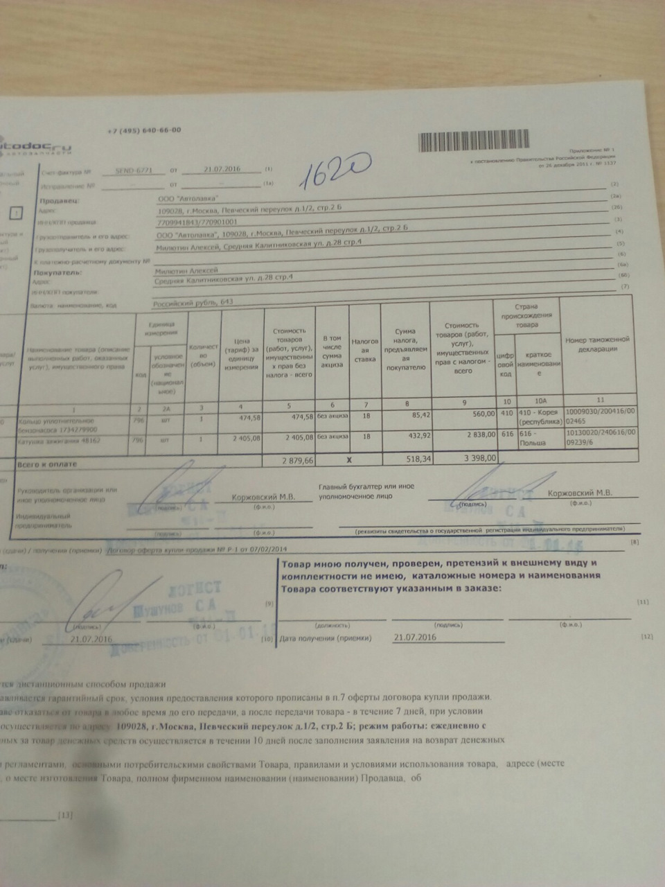 1734279900 Прокладка топливного насоса NISSAN INFINITI | Запчасти на DRIVE2