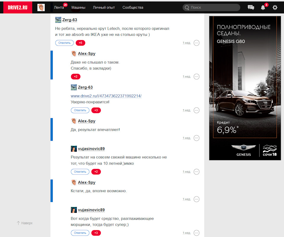 LeTech (Furniture Clinic) супротив Volvo Leather Care 31375176. — Volvo ...