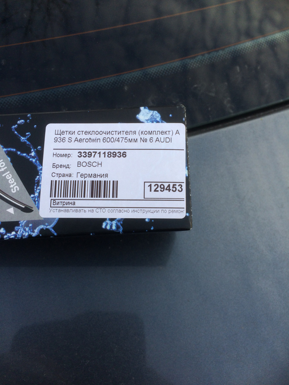 3397118936 СТЕКЛООЧИСТИТЕЛИ AEROTWIN [A936S] 600/475 ММ BOSCH ...