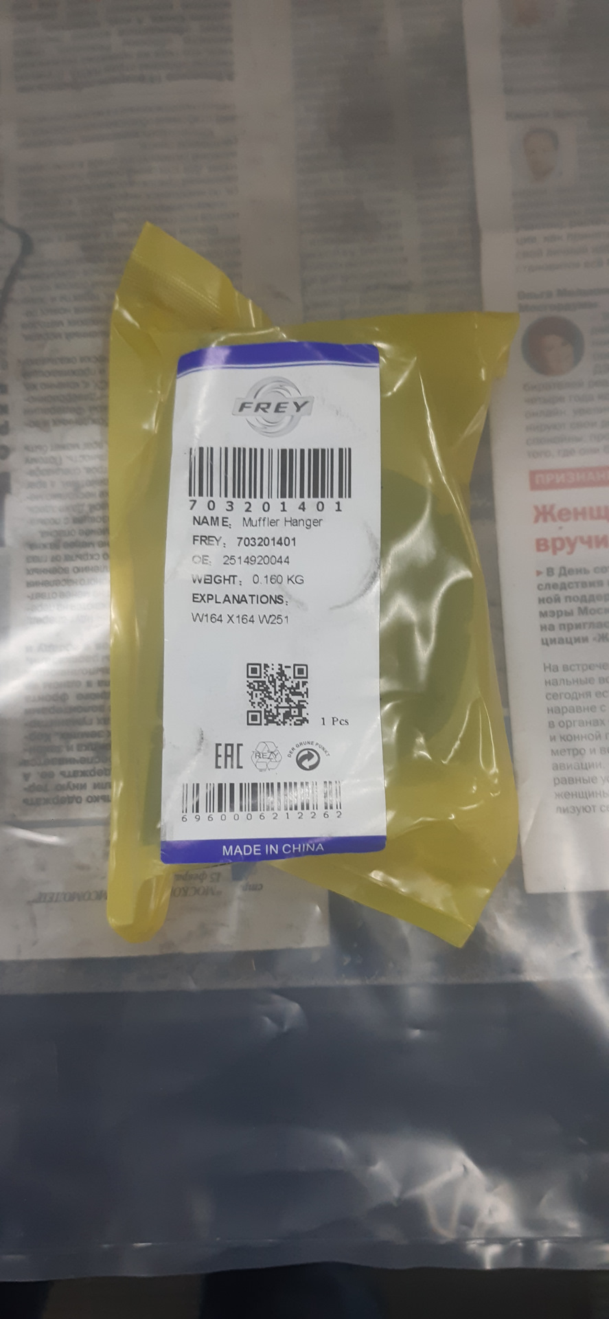 Тормозной трос задний левый Febi 34908, НЕ РЕКОМЕНДУЮ — Mercedes-Benz M ...