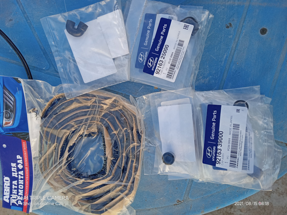 "Да будет свет, сказал монтёр и …" — Hyundai Solaris (1G), 1,6 л, 2013 ...