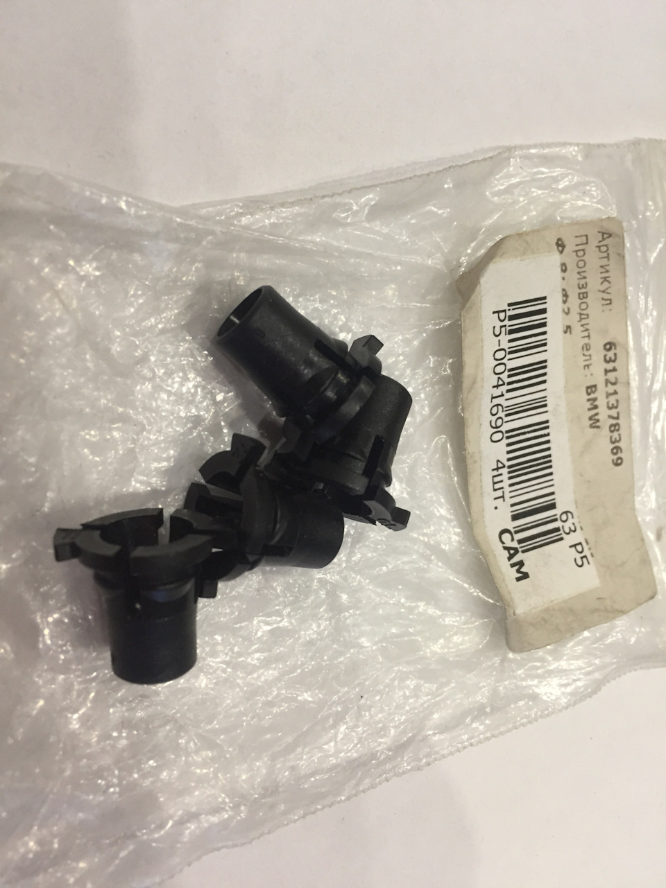 63121378369 Втулка шарнира Schwarz BMW | Запчасти на DRIVE2