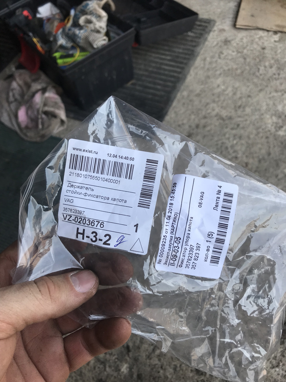 357823397 Крепление рычага штанги упора капота VAG VAG | Запчасти на DRIVE2