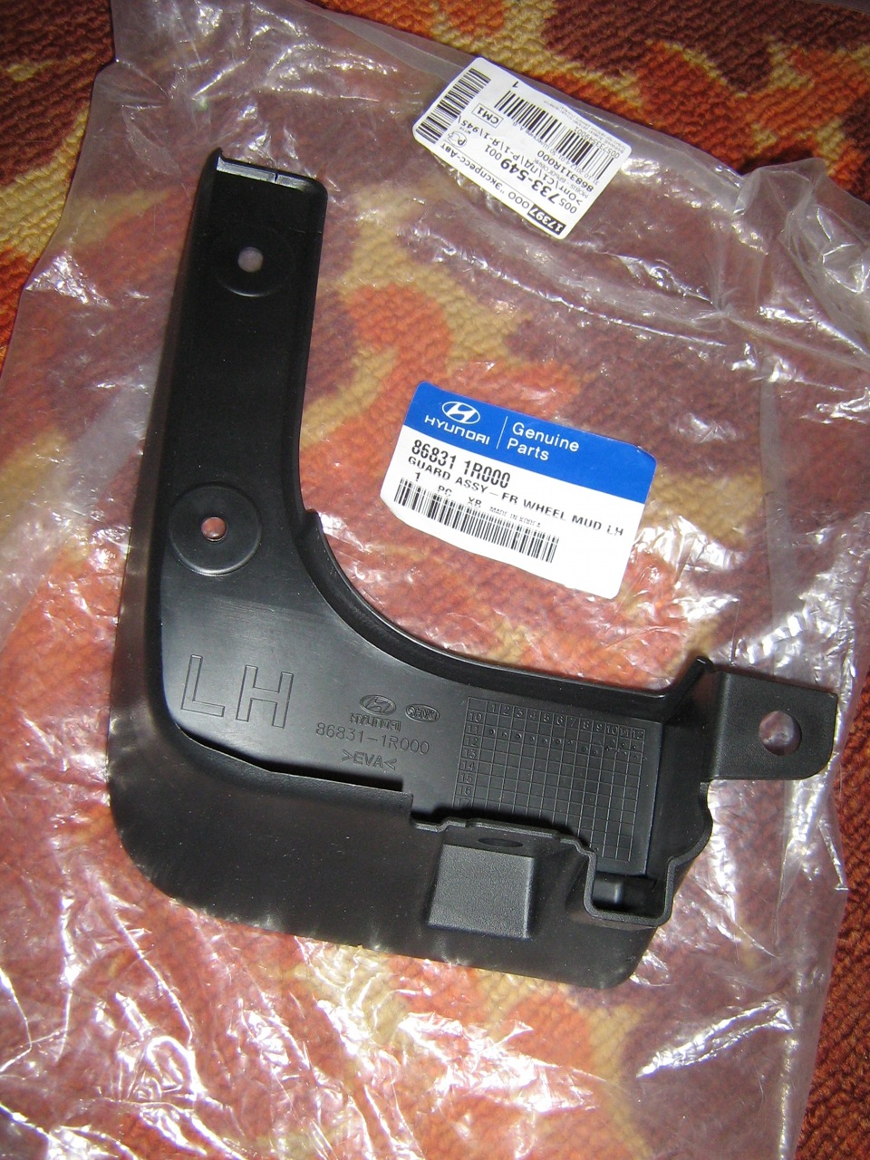 868311R000 Брызговик KIA HYUNDAI | Запчасти на DRIVE2