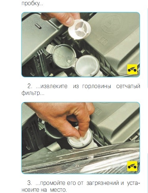 Фильтр бачка стеклоомывателя — Chevrolet Cruze (1G), 1,6 л., 2010 года ...