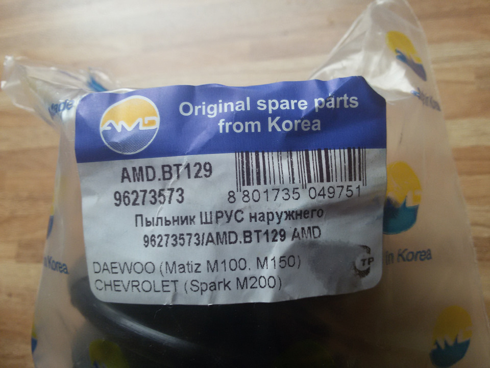 96273573 Пыльник шрус наружный matiz GM | Запчасти на DRIVE2