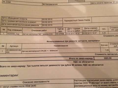 96964230 Кислородный датчик после катализатора GM | Запчасти на DRIVE2