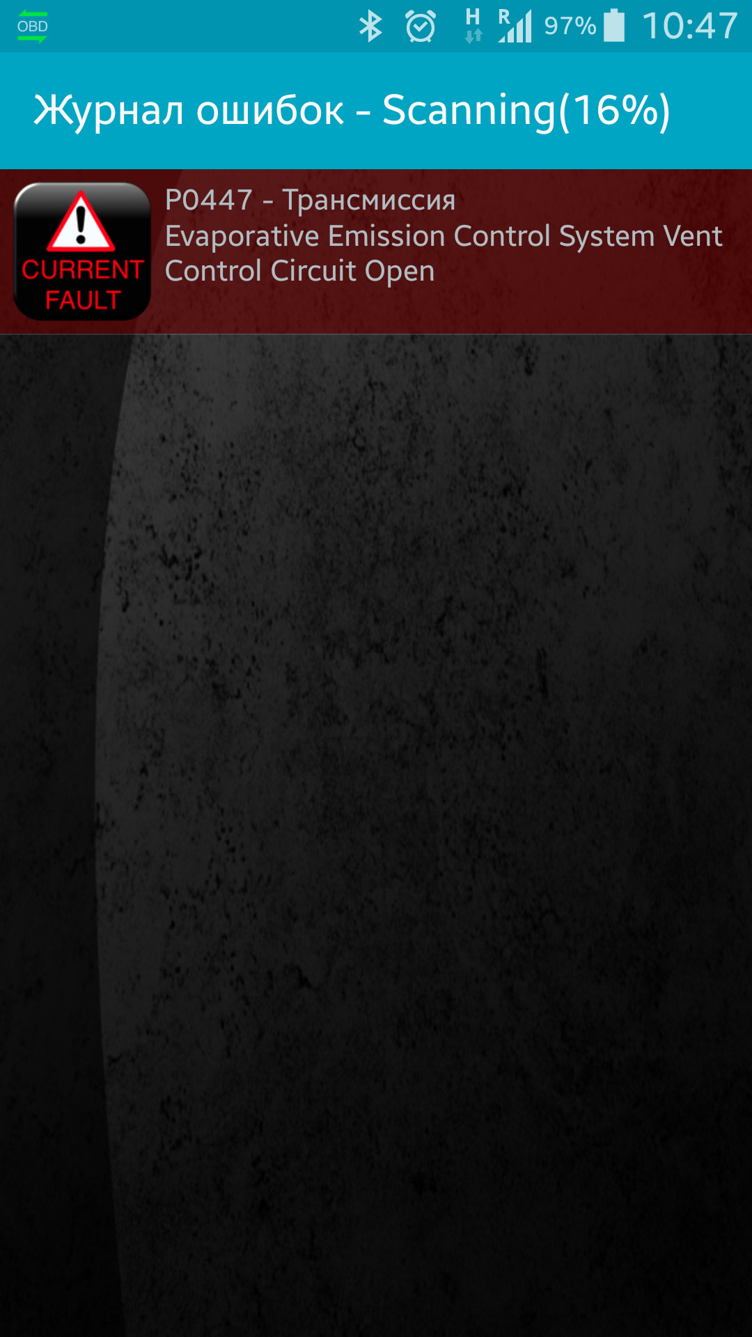 Ошибка P0447 (EVAP Control System Vent Control Circuit Open) — Subaru ...