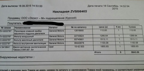22745824 Фильтр воздушный GM | Запчасти на DRIVE2