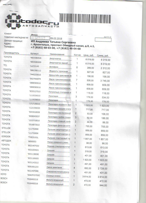 9031143010 Сальник гидромуфты TOYOTA LEXUS | Запчасти на DRIVE2