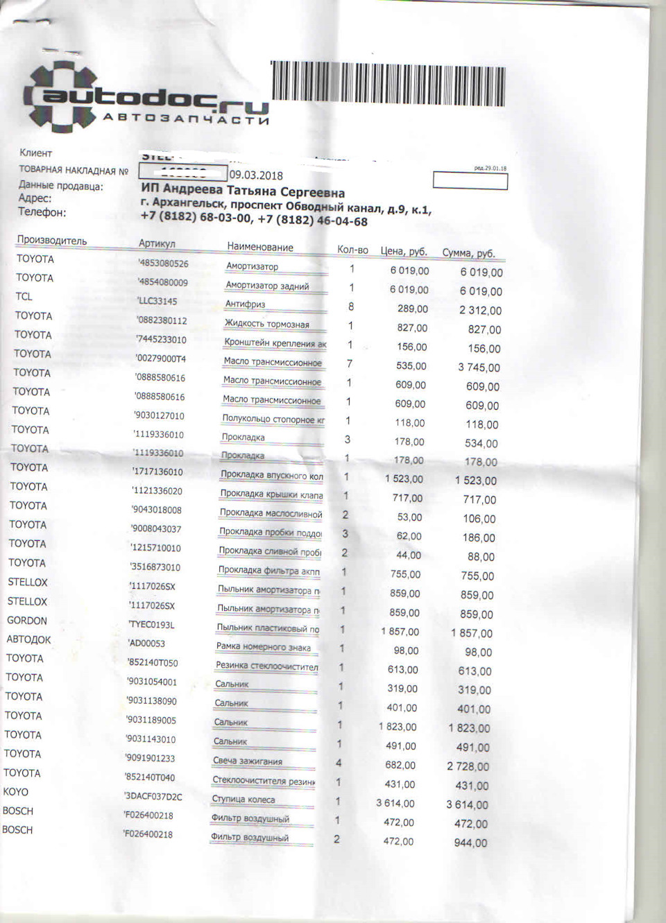 9031143010 Сальник гидромуфты TOYOTA LEXUS | Запчасти на DRIVE2