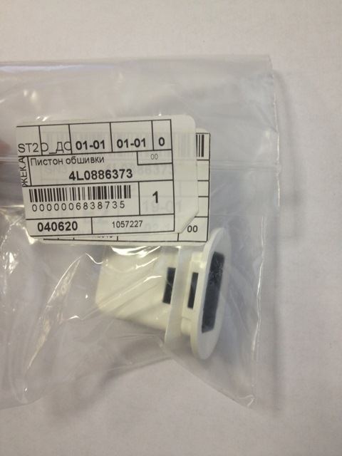 4L0886373 Насадка/наконечник VAG | Запчасти на DRIVE2