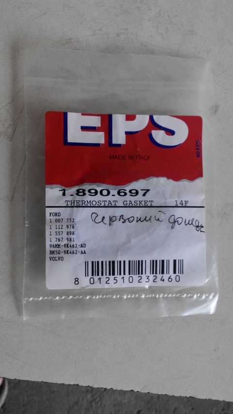 1557898 Прокладка термостата / Zetec-S/EcoBoost 07~ Ford | Запчасти на ...