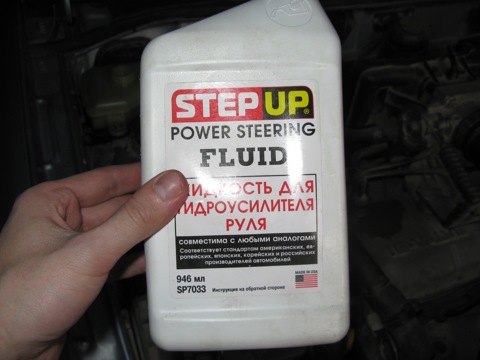 SP7033 Жидкость для гидроусилителя руля Step Up POWER STEERING FLUID ...