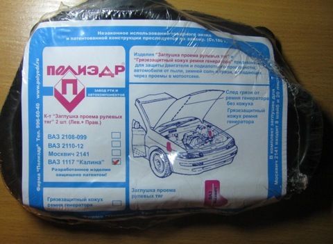 Заглушки рулевых тяг от калины — Lada Гранта (1G), 1,6 л, 2013 года ...