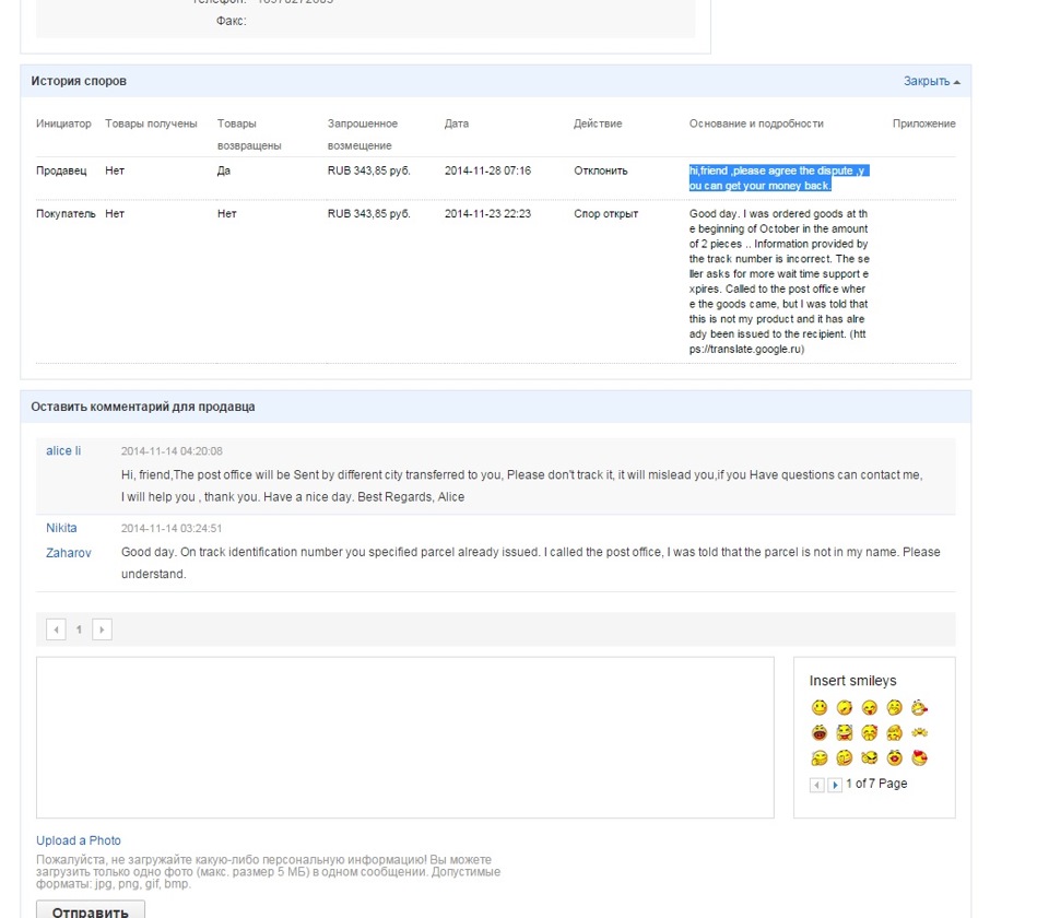 Спор на Али. — Сообщество «eBay DRIVE2.RU» на DRIVE2