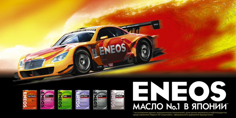 О маслах ENEOS — DRIVE2