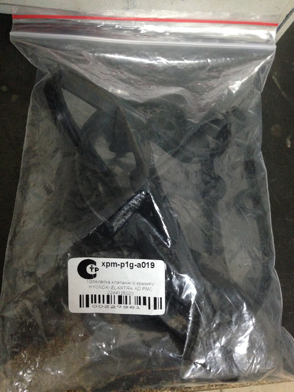 2244126020 ПРОКЛАДКА КЛАПАННОЙ КРЫШКИ ДВИГАТЕЛЯ KIA HYUNDAI | Запчасти ...