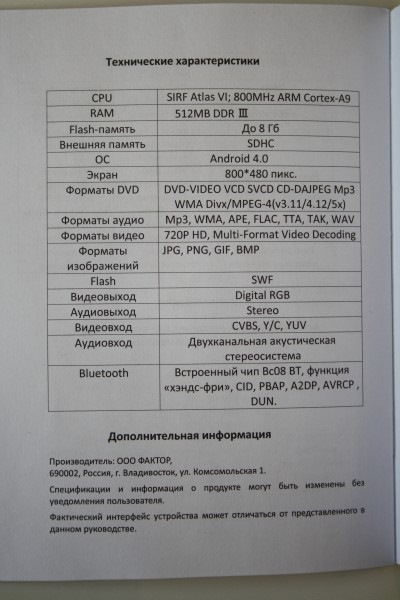 Головное устройство DEXP CRD-5000DVD — Toyota Allion (T240), 1,5 л, 2005 года | автозвук | DRIVE2