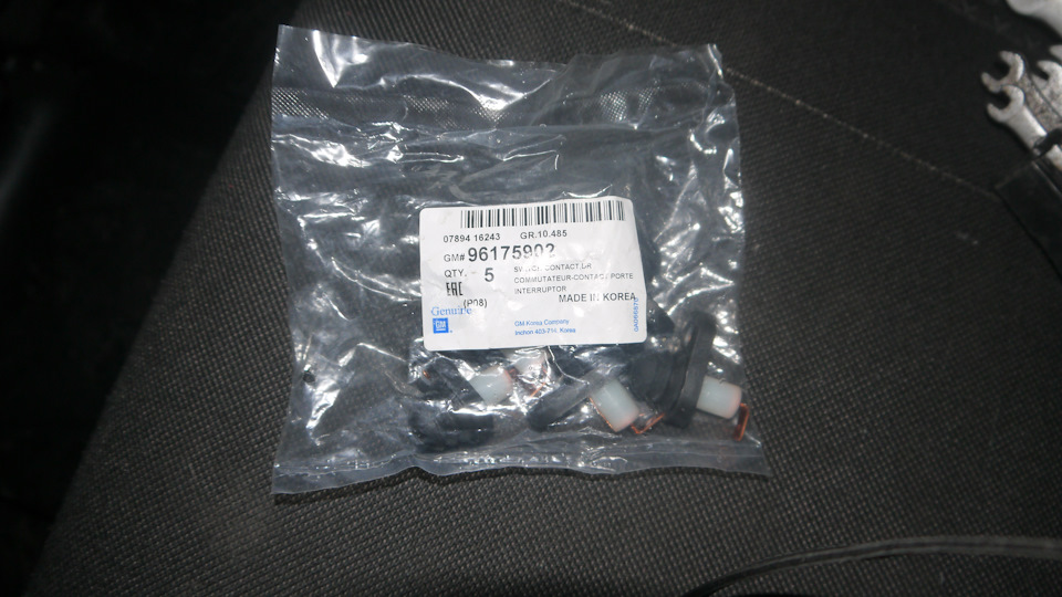 96175902 Кнопка сигнала откр. двери (концевик)(Nexia) OSM GM | Запчасти ...