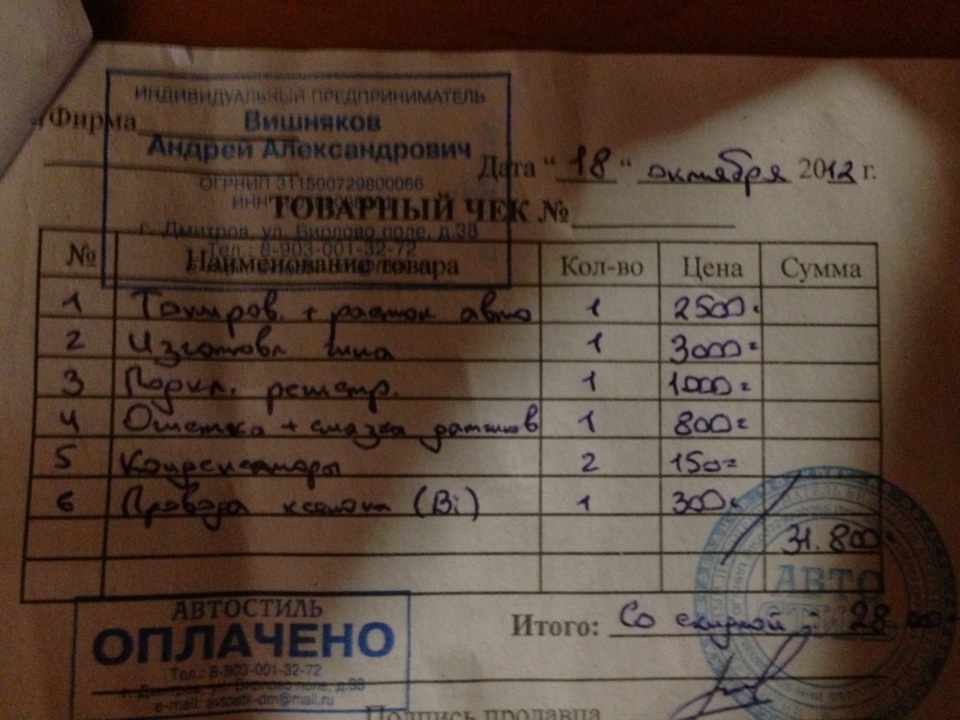 Установка Ксенона, сигнализации и тонировка — Jeep Grand Cherokee (WK ...