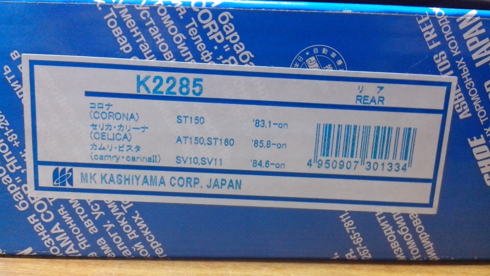 Задние тормозилки и АКПП (Опять?) — Toyota Camry (V10), 2 л, 1983 года | своими руками | DRIVE2