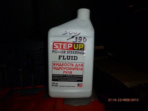 SP7033 Жидкость для гидроусилителя руля Step Up POWER STEERING FLUID ...