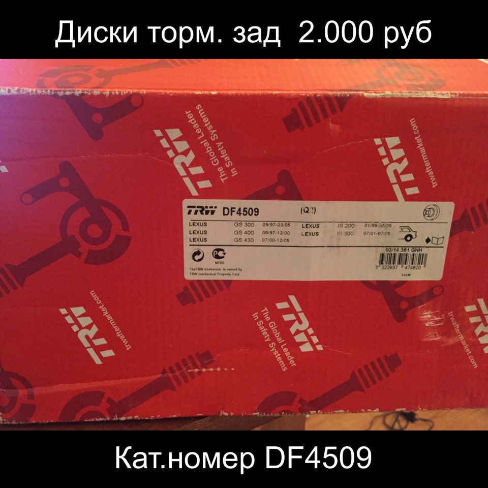 Продам запчасти GS 300 (160) — Lexus GS (JZS160), 3 л, 2003 года ...