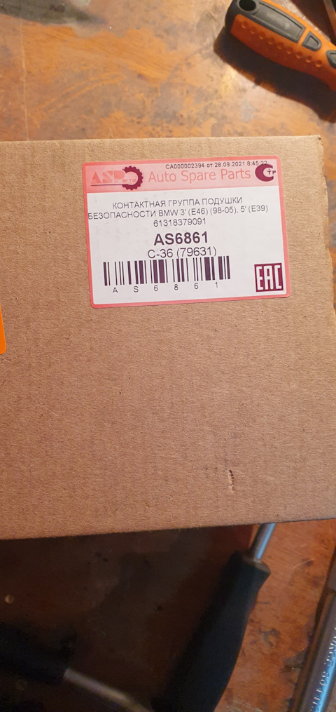 61318379091 Коммутационный центр в рулевой колонке BMW | Запчасти на DRIVE2