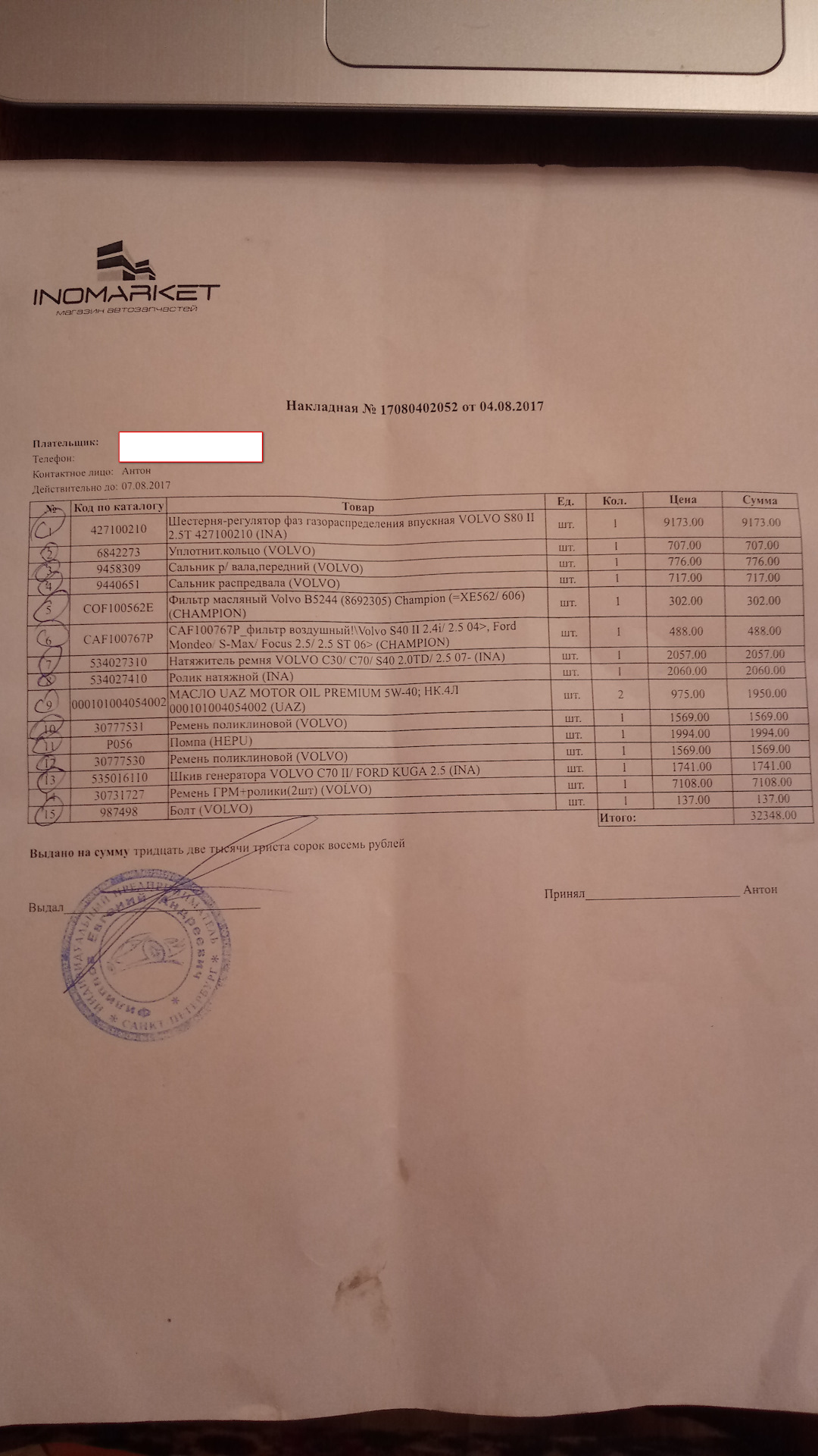 Устранение поломки — Volvo S40 (2G), 2,4 л, 2009 года | визит на сервис ...