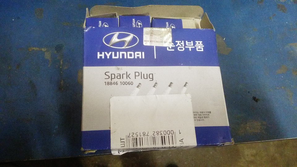 1884610060 СВЕЧИ ЗАЖИГАНИЯ KIA HYUNDAI | Запчасти на DRIVE2