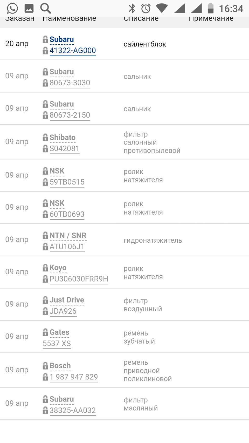 41322AG000 Сайлентблок задней балки FORESTER S12 07-12/IMPREZA 07 ...