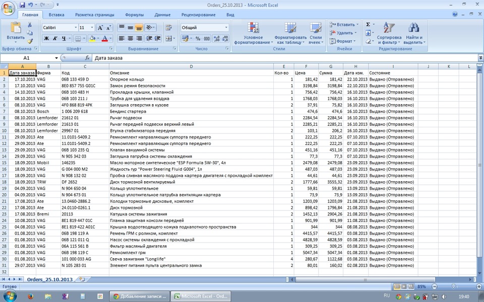 N90534203 Пробка резьбовая с уплотнительным кольцом VAG | Запчасти на ...
