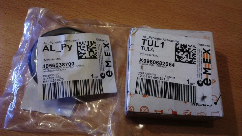 K9960682064 ШАРИКОВЫЙ ПОДШИПНИК D=44ММ KIA HYUNDAI | Запчасти на DRIVE2