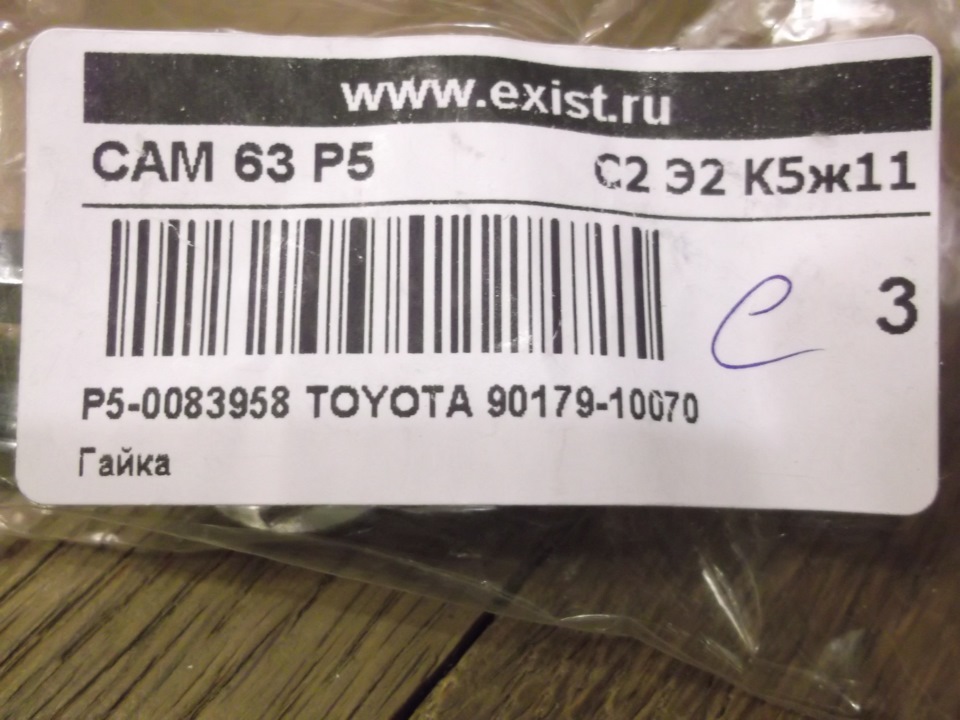 Гайка, упорный болт, прокладка и кольцо глушителя. — ГАЗ 3102, 2,7 л ...