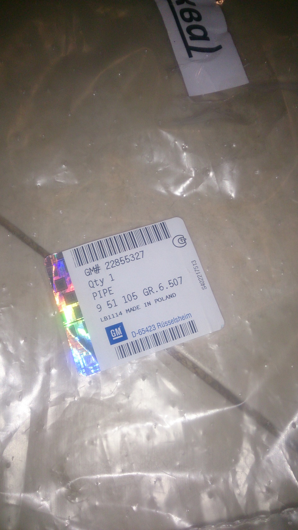 22855327 Шланг системы рулевого управления GM | Запчасти на DRIVE2