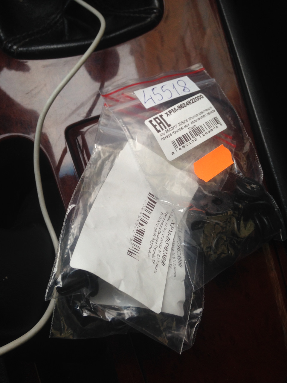 8659028000 Клипса KIA HYUNDAI | Запчасти на DRIVE2