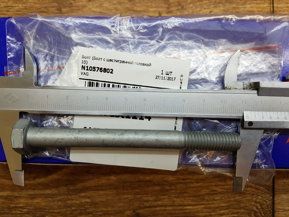 Передняя подвеска и ШРБ 4, плюс ТО масло, фильтры. — SEAT Exeo, 1,8 л ...