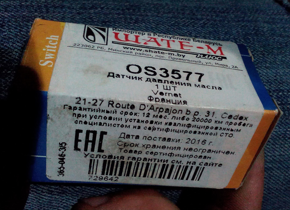 Поездка в Белоруссию с посещением официального дилера. Часть 3 ...