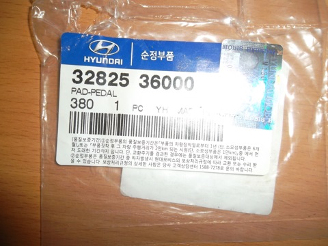3282536000 НАКЛАДКА ПЕДАЛИ ТОРМОЗА KIA HYUNDAI | Запчасти на DRIVE2
