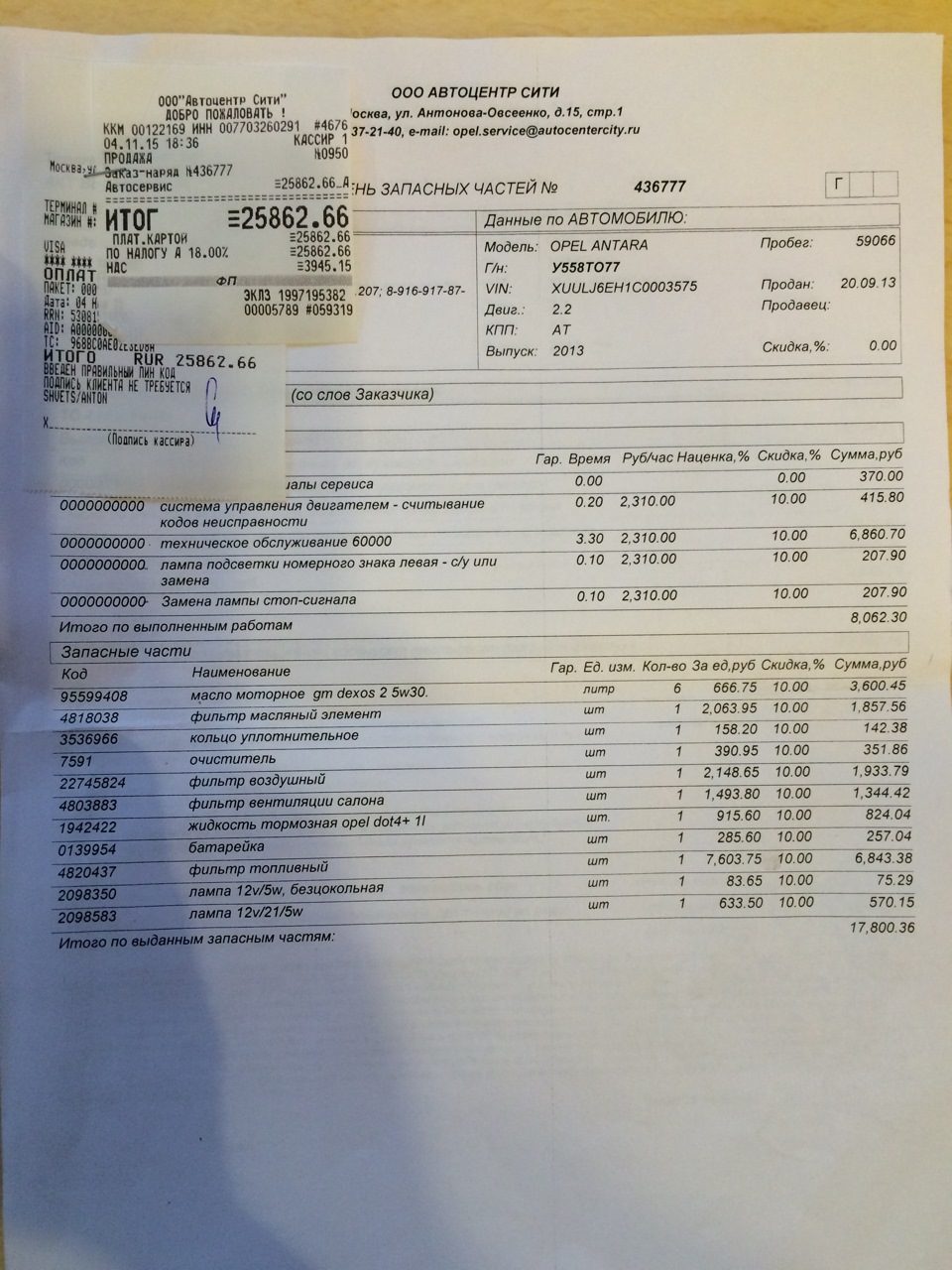 22745824 Фильтр воздушный GM | Запчасти на DRIVE2