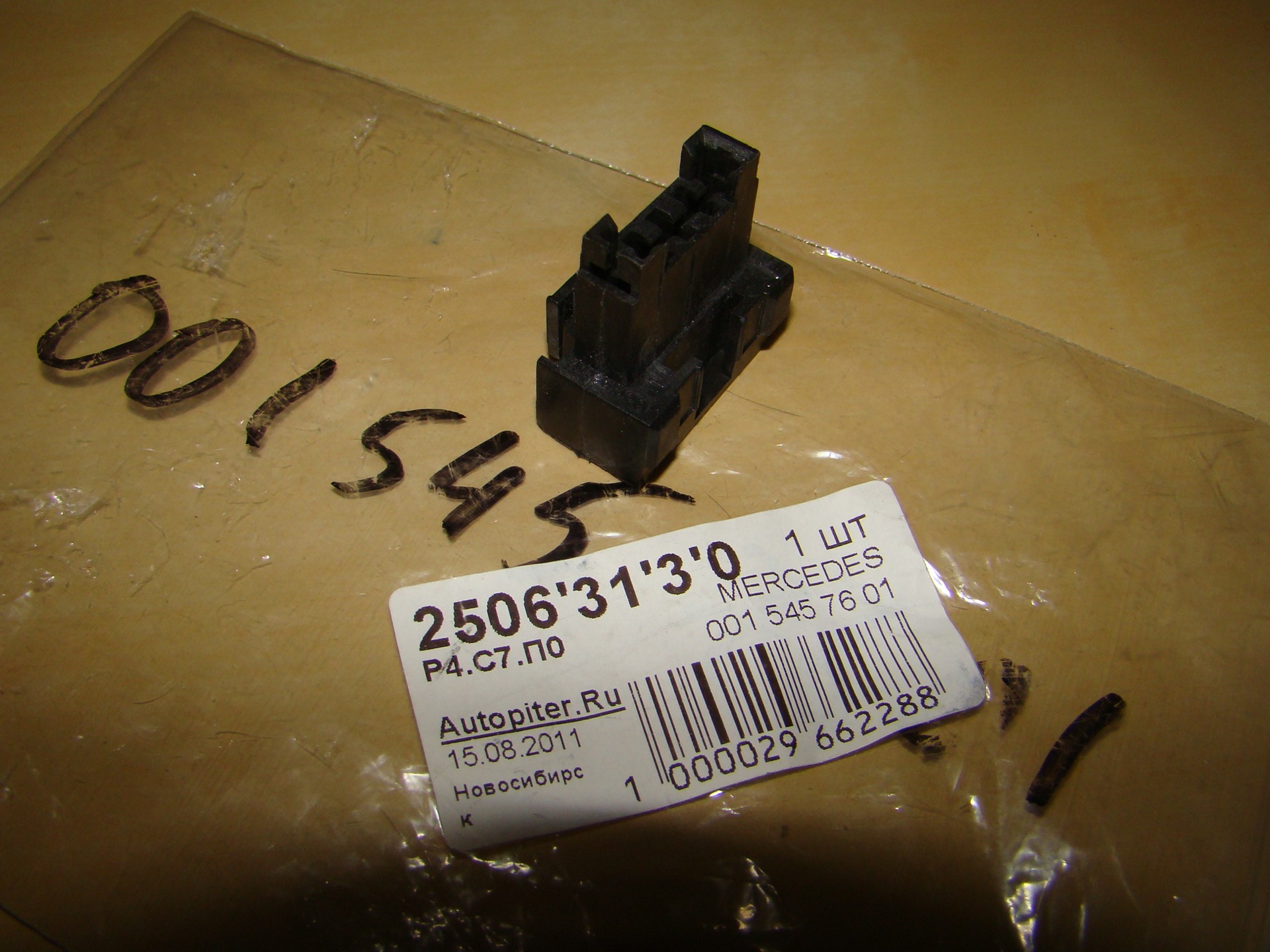 запаздавшие детальки) — Mercedes-Benz E-Class (W124), 2,8 л, 1994 года ...