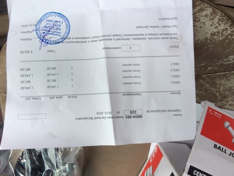 CBIS13 Шаровая опора CTR | Запчасти на DRIVE2